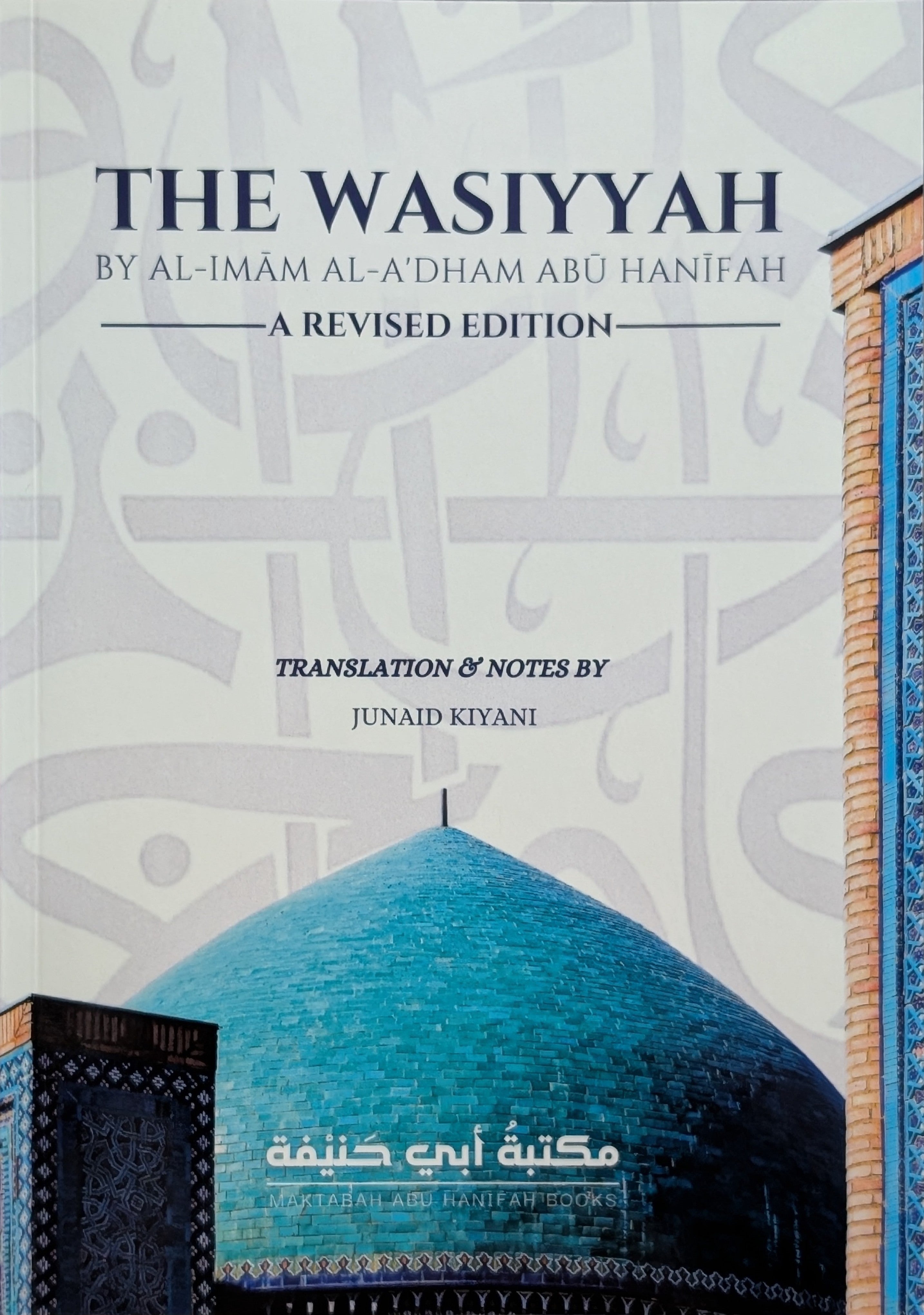 Al-Wasiyyah — Newest Edition – Maktabah Abu Hanifah